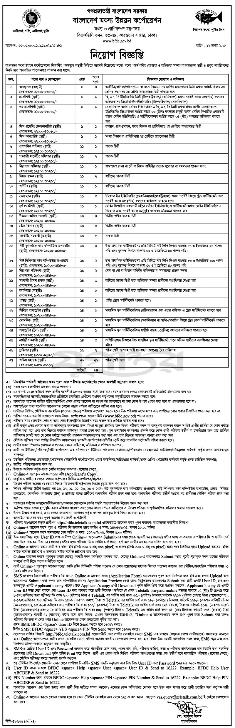 Bdjobs.com : Largest Job Site in Bangladesh