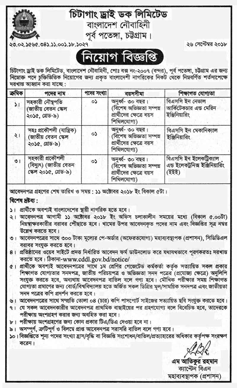 Bdjobs.com : Largest Job Site in Bangladesh