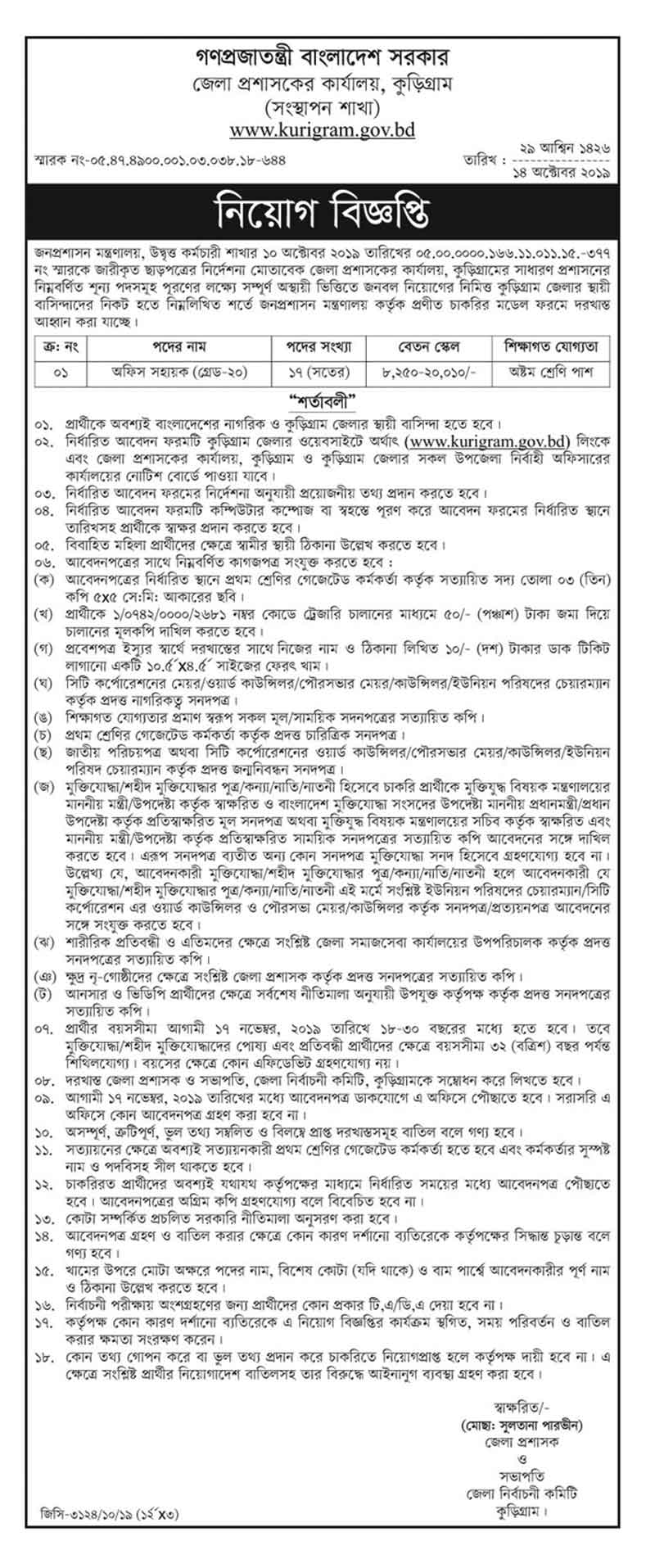 Bdjobs Largest Job Site In Bangladesh