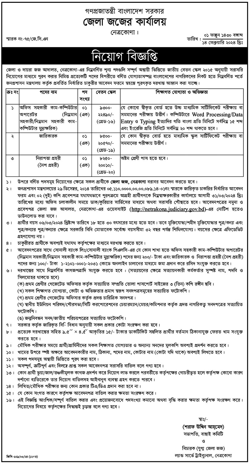 Garments Textile Bdjobs Largest Job Site In Bangladesh At Laura