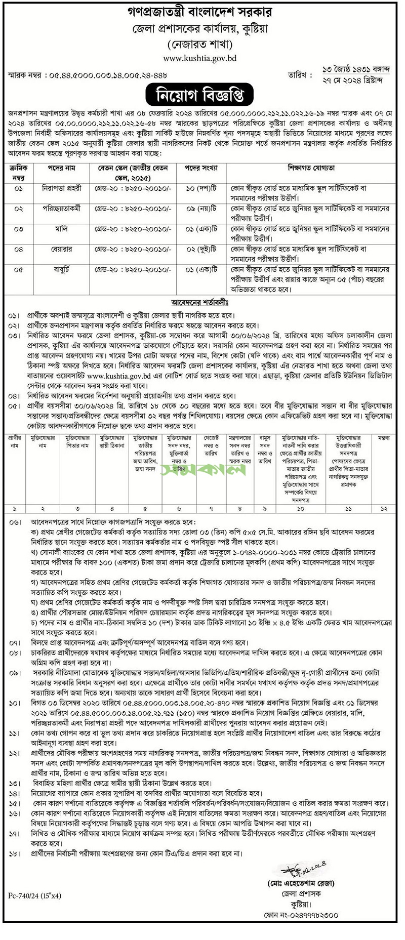 Bdjobs.com : Largest Job Site in Bangladesh
