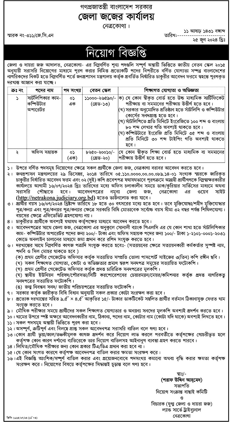 Bdjobs.com : Largest Job Site in Bangladesh