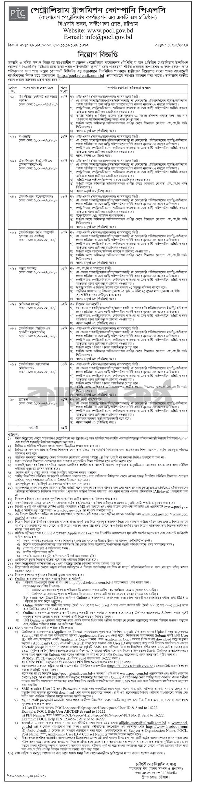 Bdjobs Largest Job Site In Bangladesh